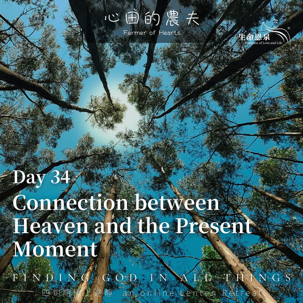 Day 34 – Connection between Heaven and the Present Moment | Lent 四旬期