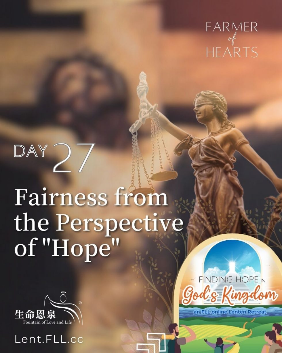 Day 27 – Fairness from the Perspective of “Hope” | Lent 四旬期